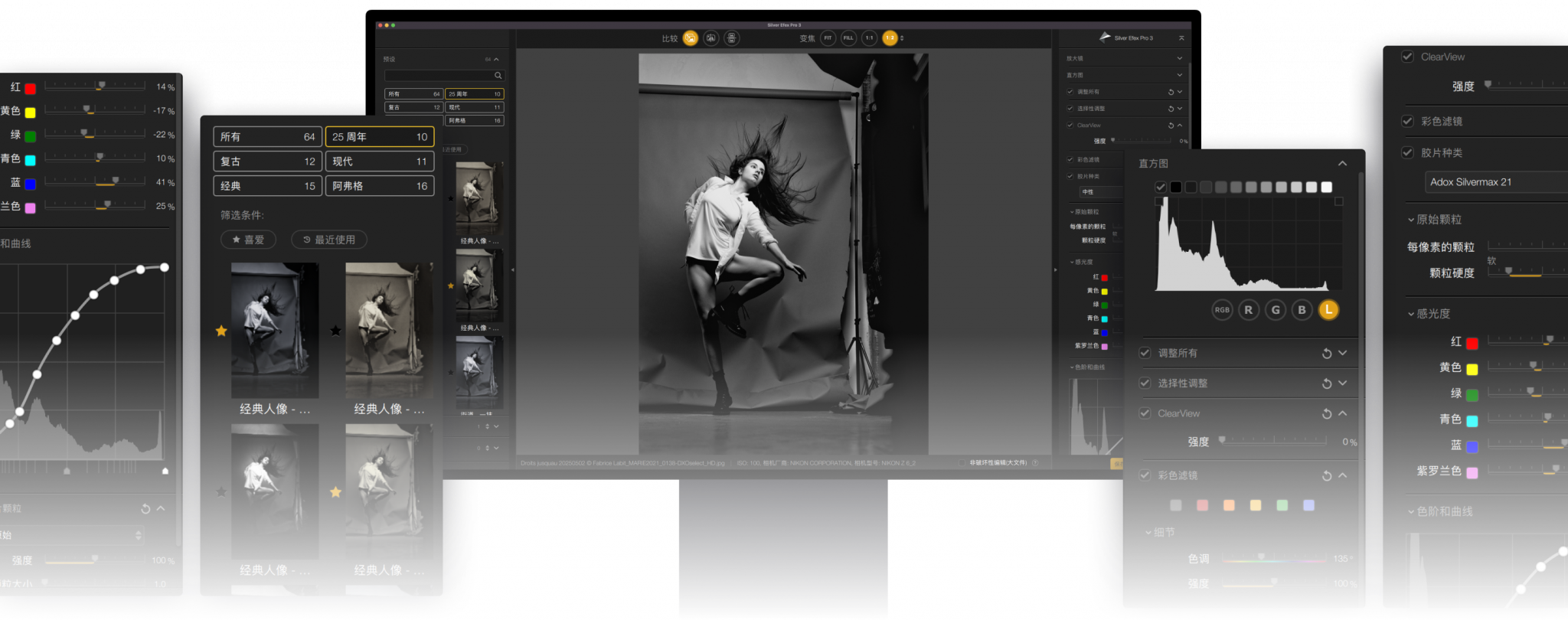 Nik Silver Efex：全世界颇受欢迎的黑白照片编辑工具 - Nik Collection by DxO